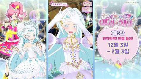 채널5탄 프리채널 정보