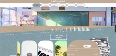 毕设项目：毕业设计选题系统jspjavaspringmvcmysqlmybatis学生选题系统前端代码 Csdn博客