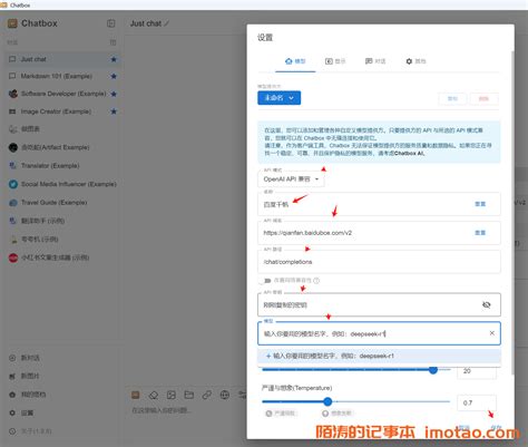 chatbox全攻略 手把手教你接入百度千帆deepseek大模型 chatbox使用教程 csdn博客