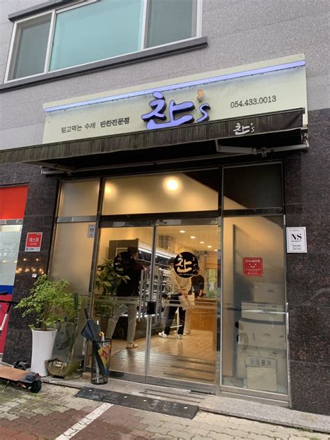 김천반찬가게 찬스 찬s 율곡동 수제반찬 전문점 김천혁신 반찬배달 샐러드배달 네이버 블로그