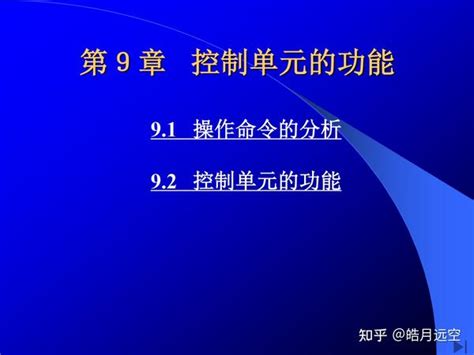【计组】计算机组成原理 唐朔飞 完整版第三版 Ppt课件 Pdf笔记文件 知乎