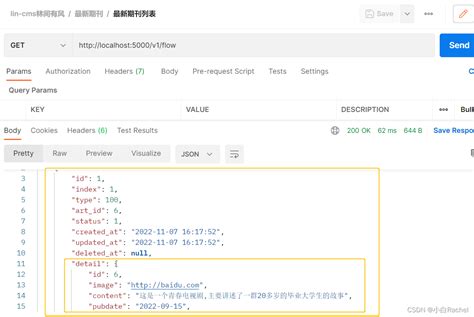 【vue Koa 前后端分离项目实战5】使用开源框架＞快速搭建后台管理系统 Part5 后端实现最新期刊列表管理【增删查改】koa开源项目 Csdn博客