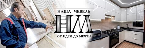 НАША МЕБЕЛЬ корпусная мебель на заказ | МЕБЕЛЬ НА ЗАКАЗ: КУХНИ ...
