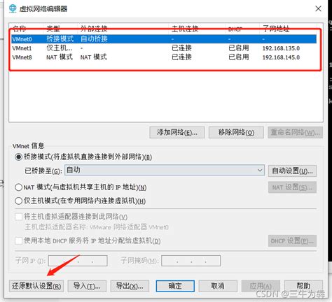 Vmware中centos7 Failed To Start Lsb Bring Updown Networking和rtnetlink