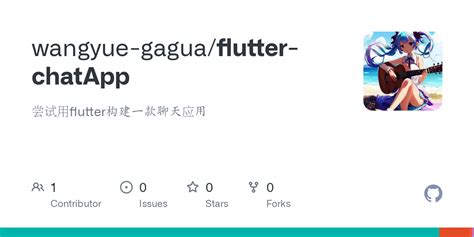 Github Wangyue Gagua Flutter Chatapp Flutter