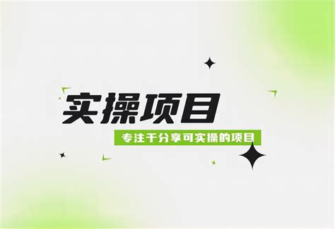 实操项目 云创宝盒