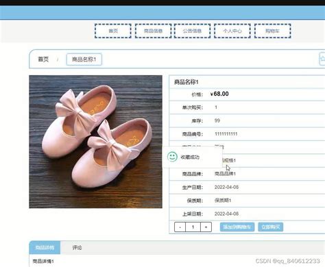 Java超市网上商城购物收银系统springbootvuejava开源便利店收银系统 Csdn博客