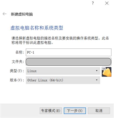 linux 计算机网络实验 基础网络配置 1（virtualbox gns3 （本博客为小记，如有错误欢迎批评指正） 个人文章
