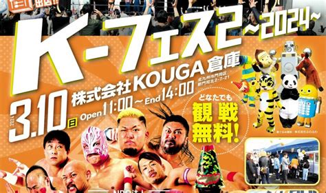 Kpw K Fest Results March 10 2024 Pwmania Wrestling News