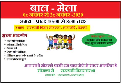 विज्ञापन लेखन Ncert Class 10 Vigyapan Lekhan Pdf Download 40 Easy