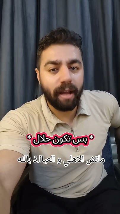 ماتش الاهلي Youtube