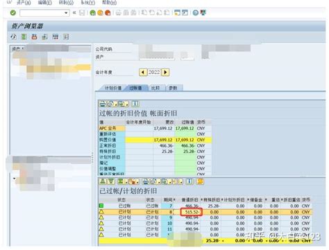 Sap中特殊折旧abma配置 知乎