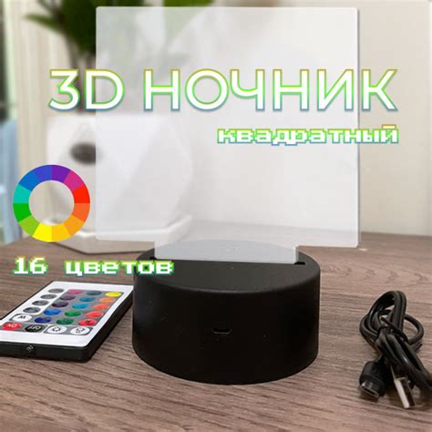Купить 3d Ночник с маркером 3d Светильник Rgb От порта Usb и батарей по выгодной цене в