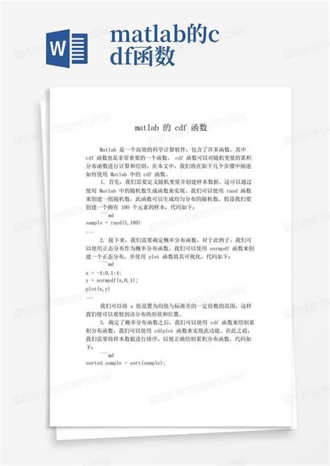 matlab的cdf函数Word模板下载 编号lkbryrnp 熊猫办公