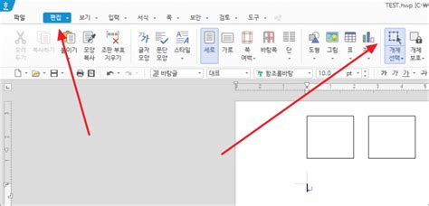 한글 2020 도형 사진 등 여러 개체 선택하는 방법 네이버 블로그
