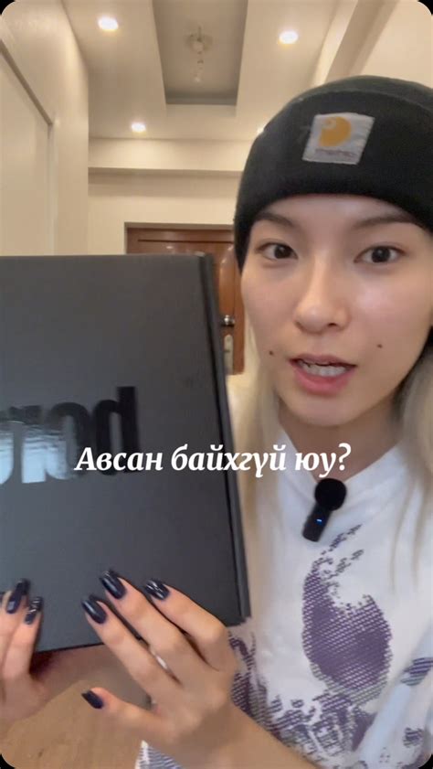 Найз Залуу Хайрт ханьдаа юу өгөх вэ яаж баярлуулах вэ гээд бодоод сууж байгаа бол энэ Reels