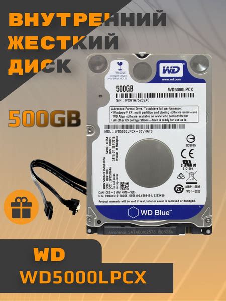 500 ГБ Жесткий диск Western Digital WD Blue Mobile WD5000LPCX HDD 500 ...