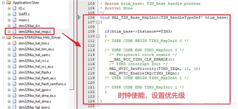 Hal库教程8：通用定时器的使用找不到htim Csdn博客