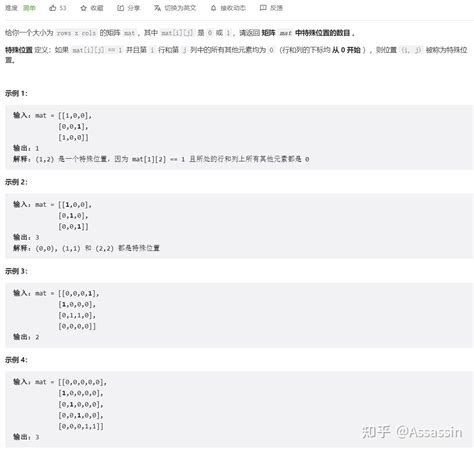 Leetcode 202294 知乎