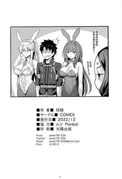 Kyou No Chaldea Mo Ecchi Na Funiki Ga Afureru Nhentai Hentai Doujinshi And Manga