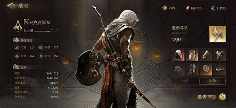 【刺客信条】game Ui 练习 懵崽yui 站酷zcool