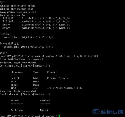 linux samba 服务部署与配置 · linux 运维与 devops 实战