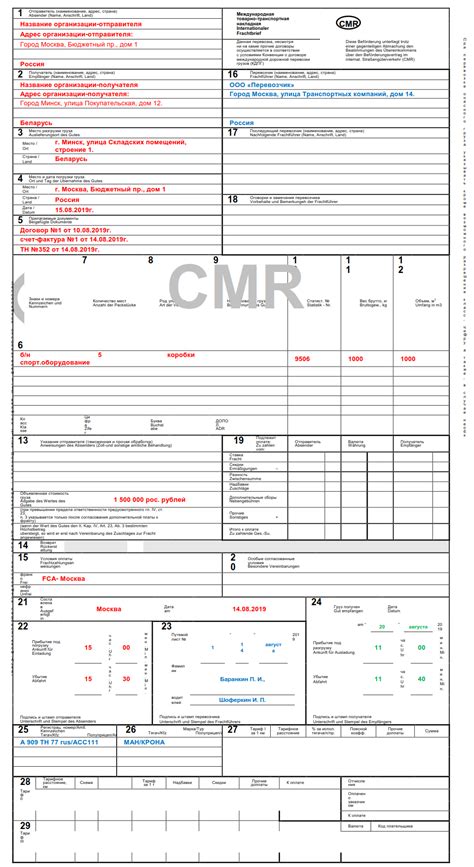Скачать бланк Cmr для заполнения Word Word и Excel помощь в работе
