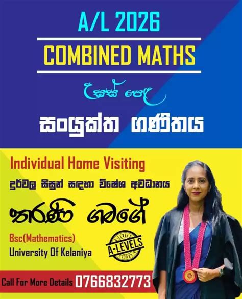 සංයුක්ත ගණිතය තනි පංති නිවසට පැමිණ Combined Maths A L Science Local Gampaha