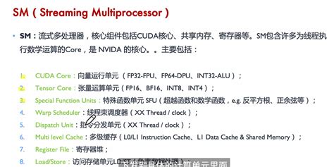 Gpu架构gpu Sm Csdn博客