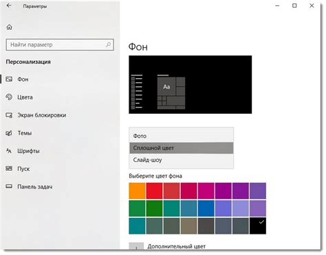 Персонализация Windows 10 Быстрые советы G