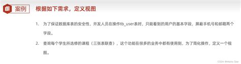 Mysql视图 Csdn博客