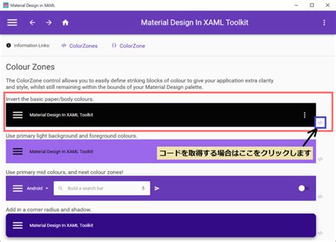 【wpf】material Designでオシャレなメニュー画面を作成する方法−part1 【wpf】material Designでオシャレなメニュー画面を作成する方法−part1