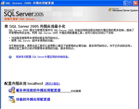 sql server 2005 express 远程连接 客户端 远程访问 设置 全攻略 适用 sql server 2005 其他版本