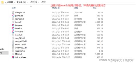 【love2d从青铜到王者】第一篇 love2d入门以及安装教程 csdn博客