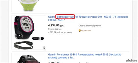 Чудесный переводчик ebay радует) | Пикабу