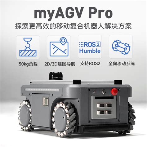 Elephant Robotics大象机器人myagv Pro小车ros机器人麦克纳姆轮开源slam建图导航jetsonnano 单小车（不含