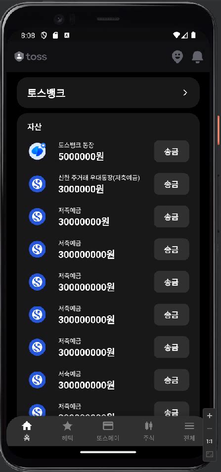 github kim602 flutter toss application flutter 활용 토스뱅크 앱 만들기