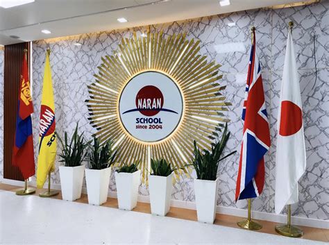 Наран ЕБС 1г анги 2024 2025