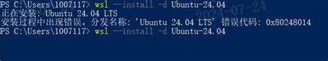 使用命令安装wsl报安装过程中出现错误 Microsoft Qanda