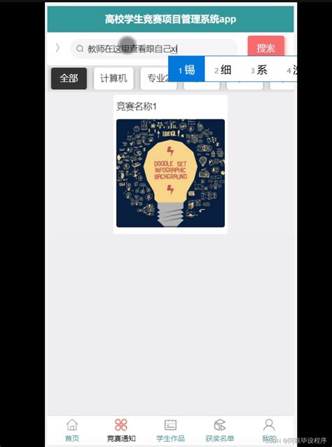 Java高校竞赛管理系统源码开题报告 Csdn博客