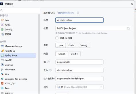 后端实习过程记录一：java Ai应用开发ai后端开发 Csdn博客