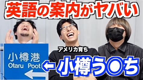 日本の街中にある英語の看板が間違いだらけすぎるww【第4弾】 Youtube