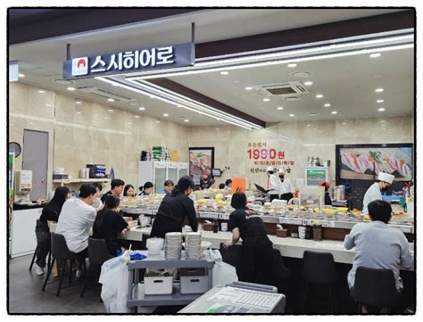 스시히어로 청주 회전초밥 맛집 용암동 하나로점 네이버 블로그