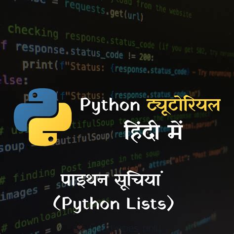 पाइथन में फंक्शंस Functions In Python Good Vibes Only
