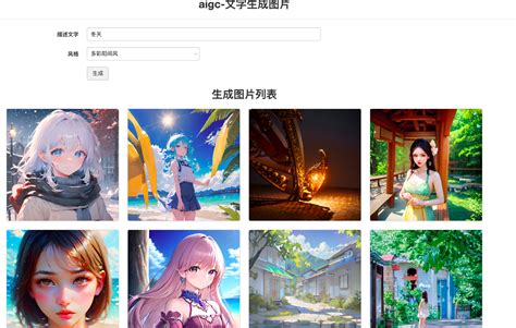 Golang Aigc 文生图demo 知乎