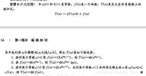 绪论以及递归式上界函数的证明 阿里云开发者社区