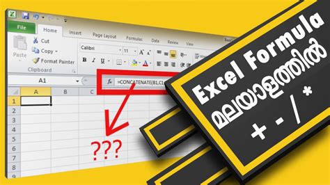 Excel Tutorial In Malayalam Microsoft Excel Malayalam Tutorial For Beginners മലയാളം Youtube