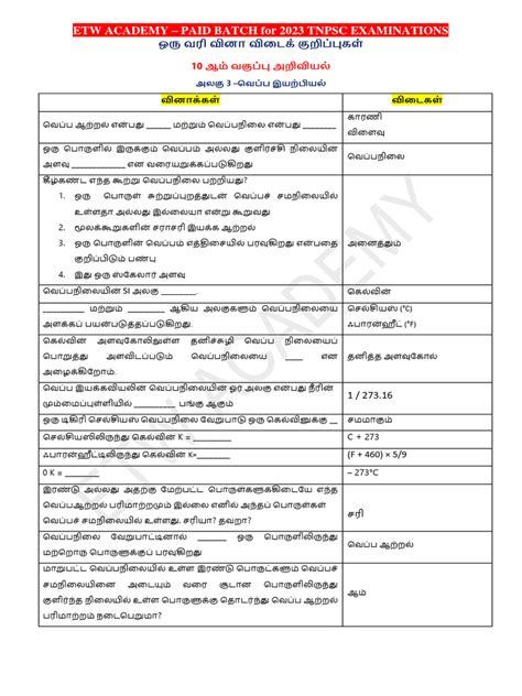 10th Science Lesson 3 One Liners Pdf