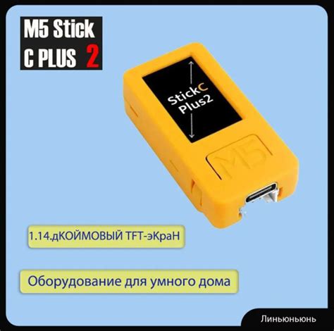 Вопросы и ответы о M5stack Stickc Plus2 Esp32 Плата разработки Iot графический набор для