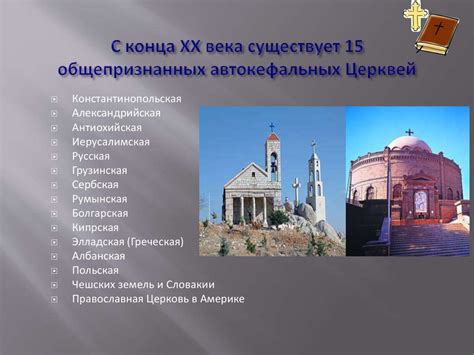 Христианство. Зарождение христианства - презентация онлайн
